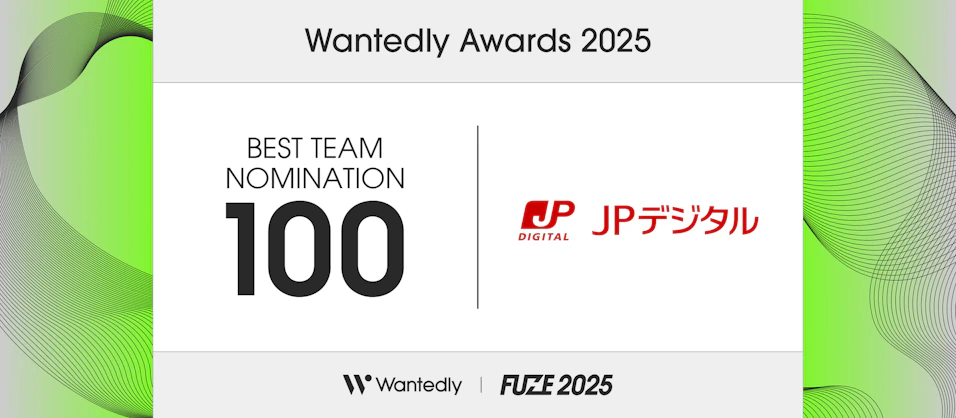 Wantedly Awards 2025でBEST TEAM 100に選出されました | ニュース | 株式会社JPデジタル